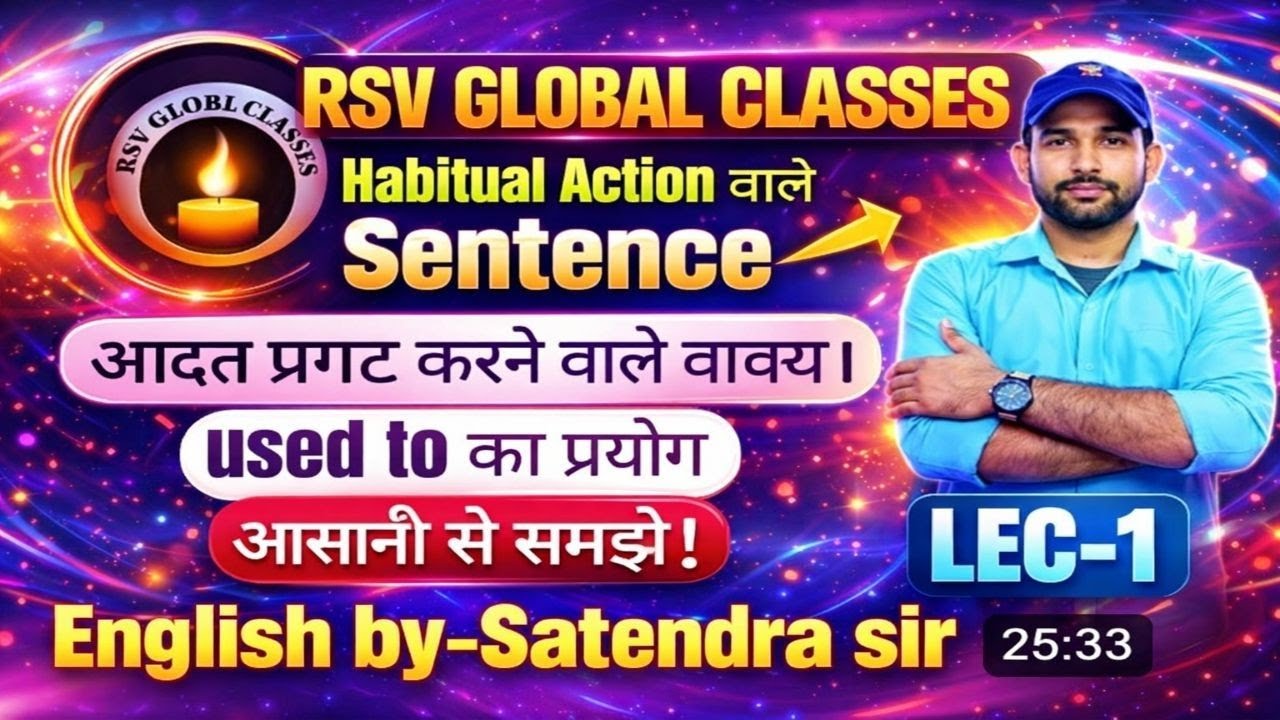 Habitual Action वाले Sentence || Use of Used to and accustomed to ka ...