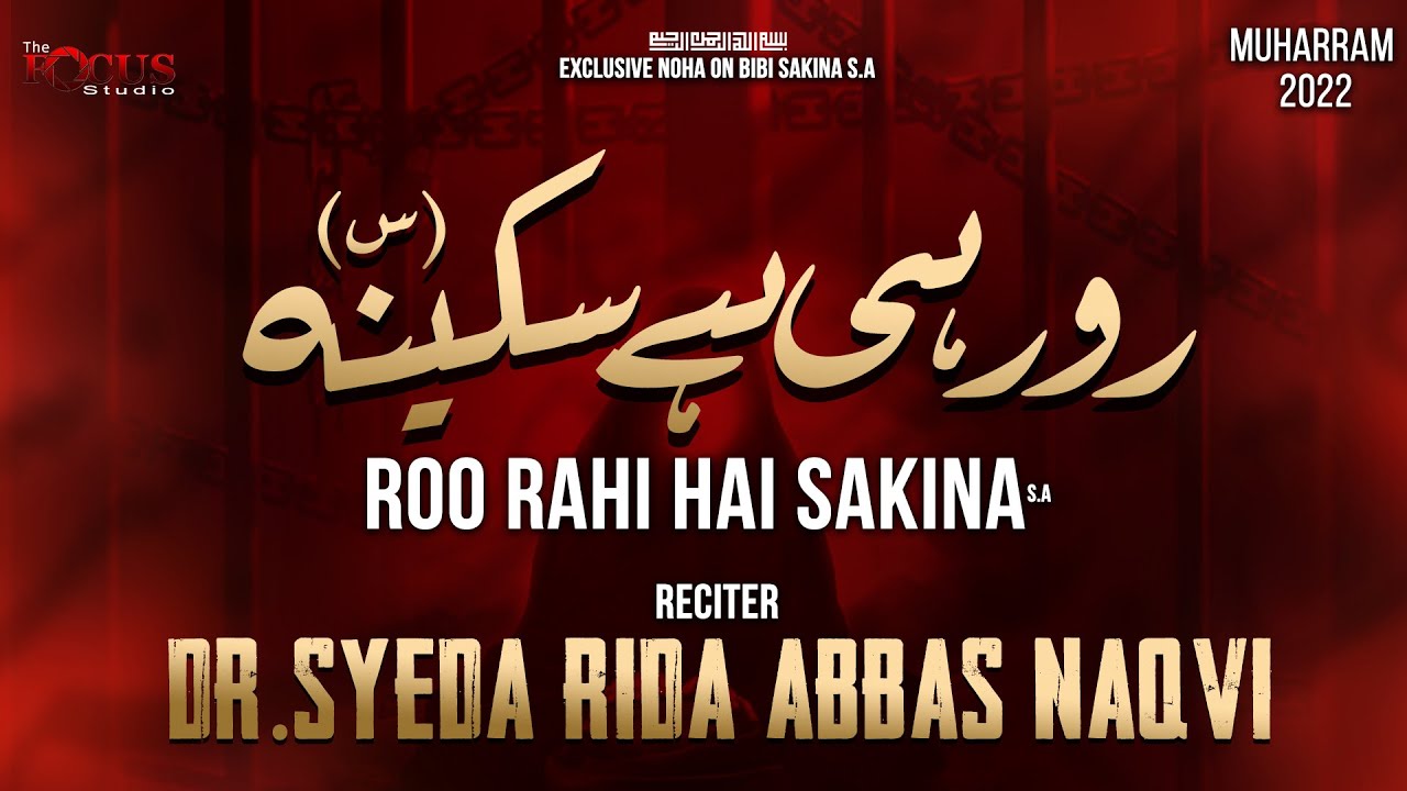 Roo Rahi Hai Sakina s.a - Dr. Syeda Rida Abbas Naqvi - Noha Bibi Sakina ...