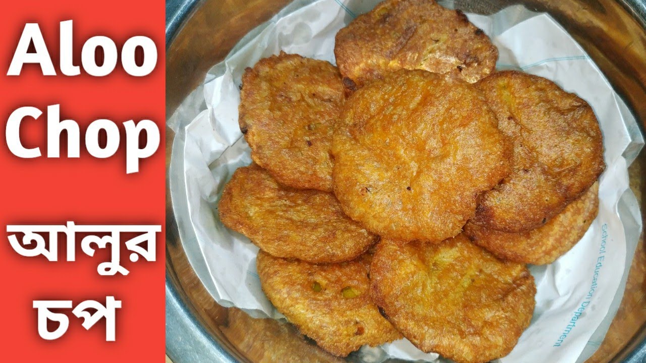 Crispy Aloo Chop Recipe in Hindi | Aloor Chop Recipe | Kolkata Style ...