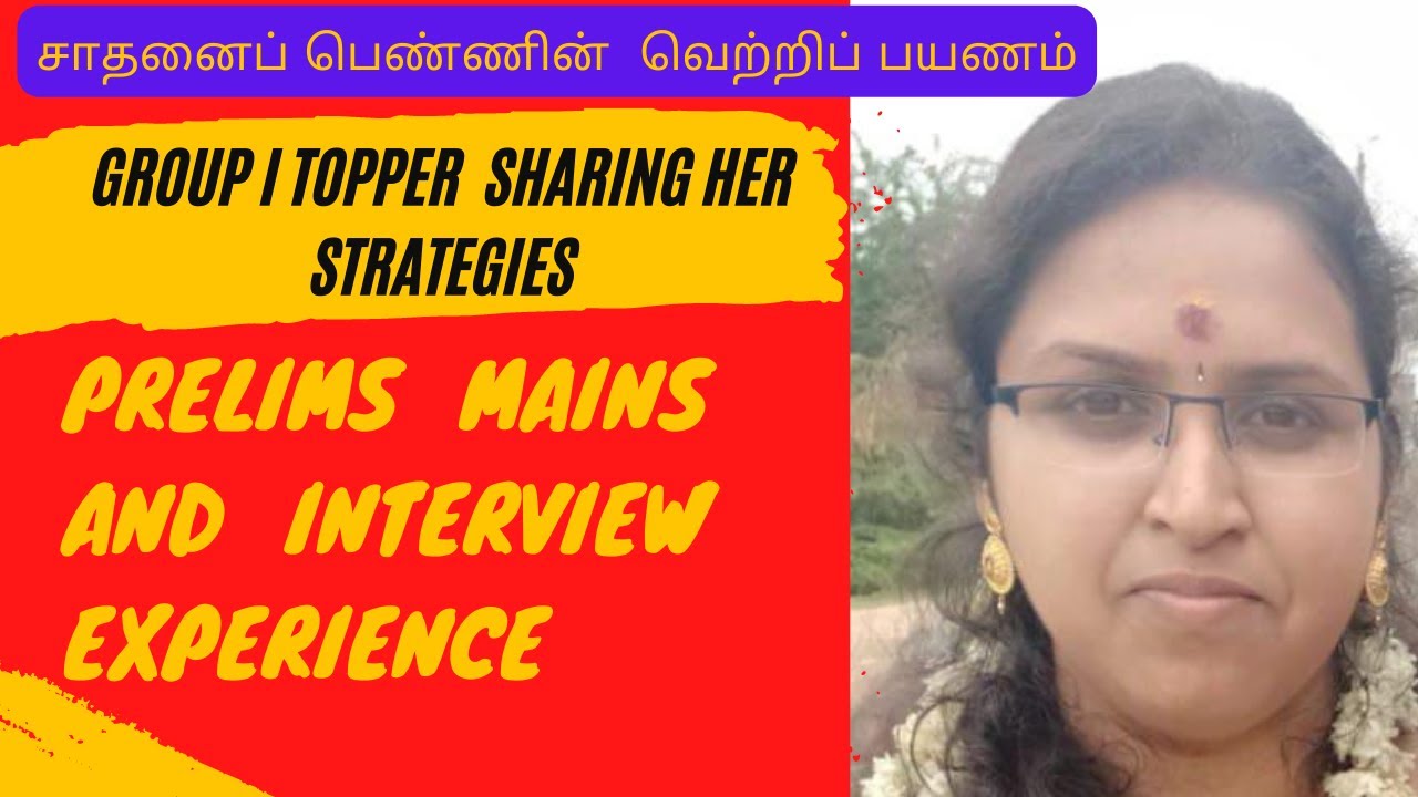 GROUP 1 TOPPER |DISCUSSING Strategies FOR PRELIMS , MAINS & INTERVIEW ...