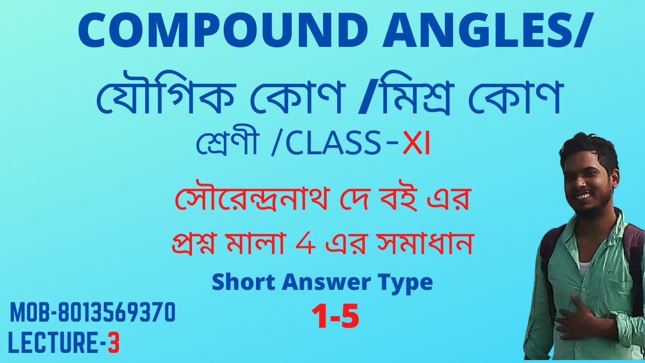 Compound Angles Trigonometric Chapter 4 Short Answer Type compound-angles-trigonometric-chapter-4-short-answer-type