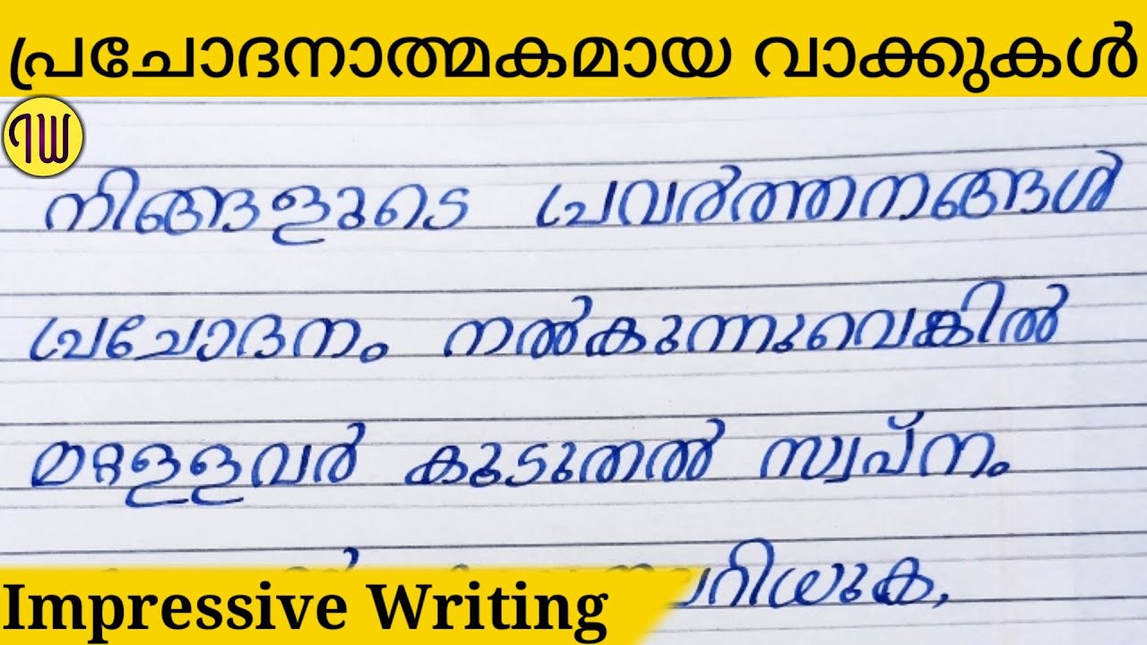 How To Write Malayalam Inspirational how-to-write-malayalam-inspirational