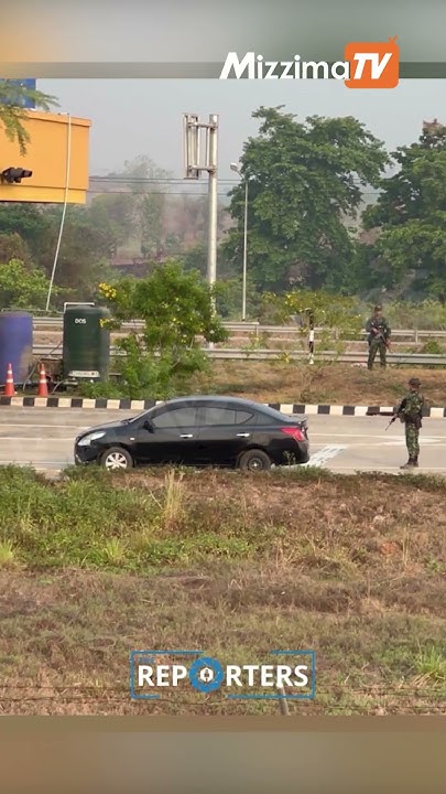 မြဝတီမြို့မှာတိုက်ပွဲဆက်လက်ပြင်းထန်နေပြီး ခလရ ၂၇၅ မှစစ်ကောင်စီတပ်သားမ