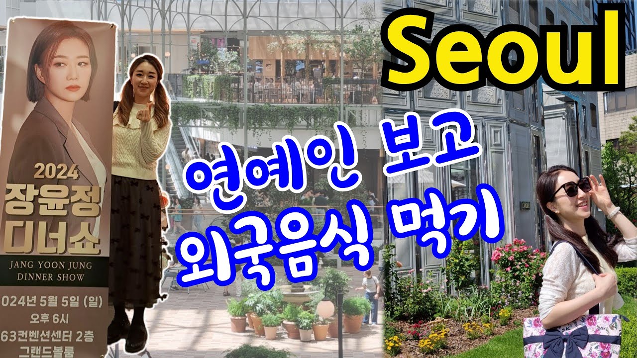 Eng ๐ฐ๐ท์ฅ์ค์  ๋๋์ผ์ ๊ฐ๊ทธ์ฝ์ํธ ๋ฐฉ์ฒญํ๊ธฐ ํด์ธ์ด์ด 3๋
์ฐจ์ ์์ธํฌ์ด๐ ๋ ํ๋ ์์ธ ์ก๋ฆฌ๋จ๊ธธ ์ฑ์๋๋์น๋ ํซํ๋ ์ด์ค Youtube