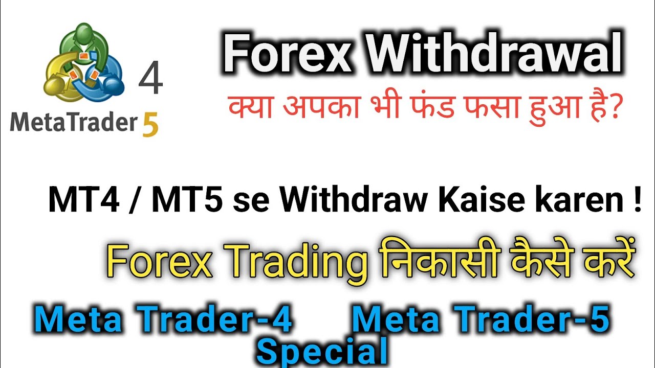 How to Withdraw fund from Mt4 Mt5 Account. Forex Trading. How To ...
