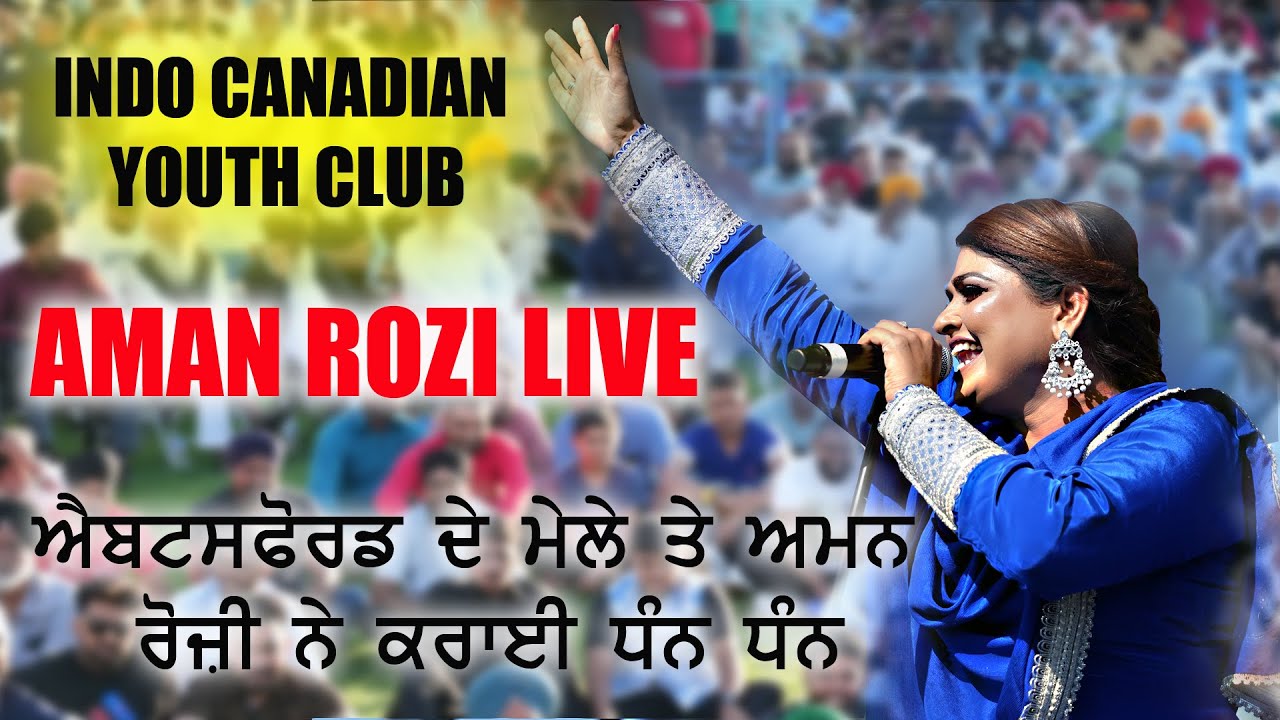 AMAN ROZI LIVE | INDO CANADIAN YOUTH CLUB | ABBOTSFORD MELA - YouTube