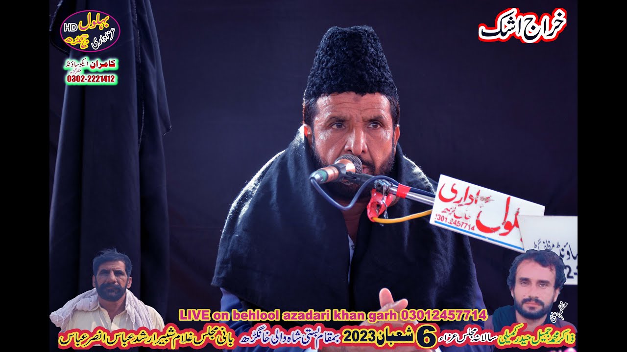 HD LIVE Majlis e Aza 6 shaban 2023 khan garh behlool azadari khan garh ...