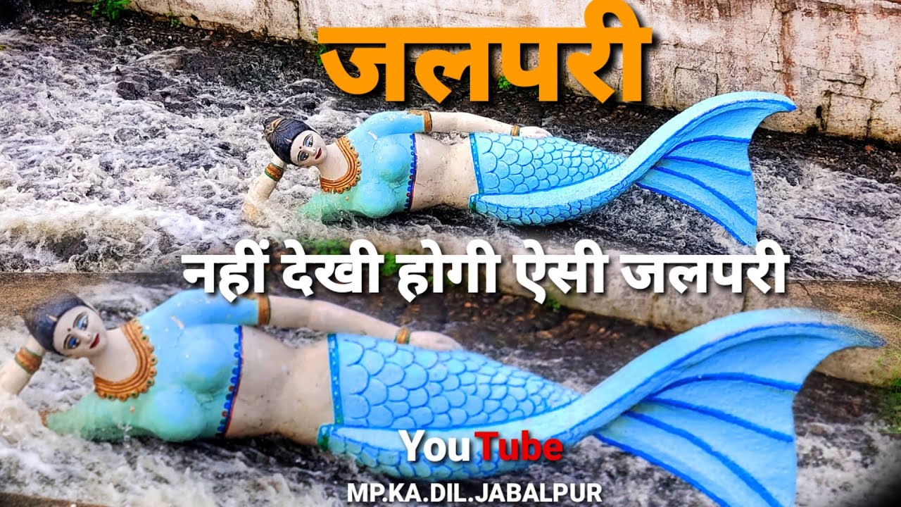 JALPARI IN JABALPUR MPPGCL MADHYA PRADESH | Nahin Dekhi Hogi Aisi ...