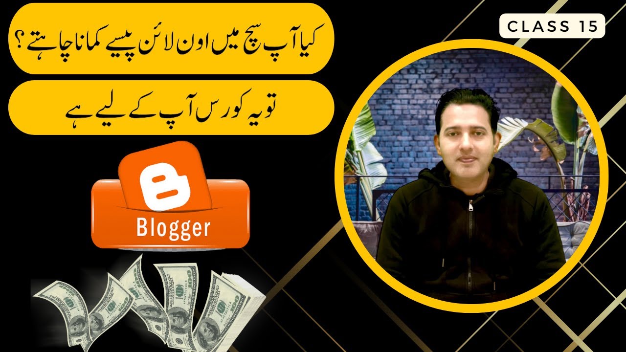 Blogger Course 2024 | Blogger Course For Beginners | Hot To Create A ...