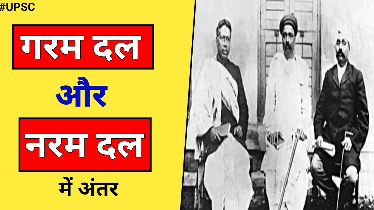 Naram Dal Aur Garam Dal| Naram Dal Aur Garam Dal Me Antar |Naram Dal ...