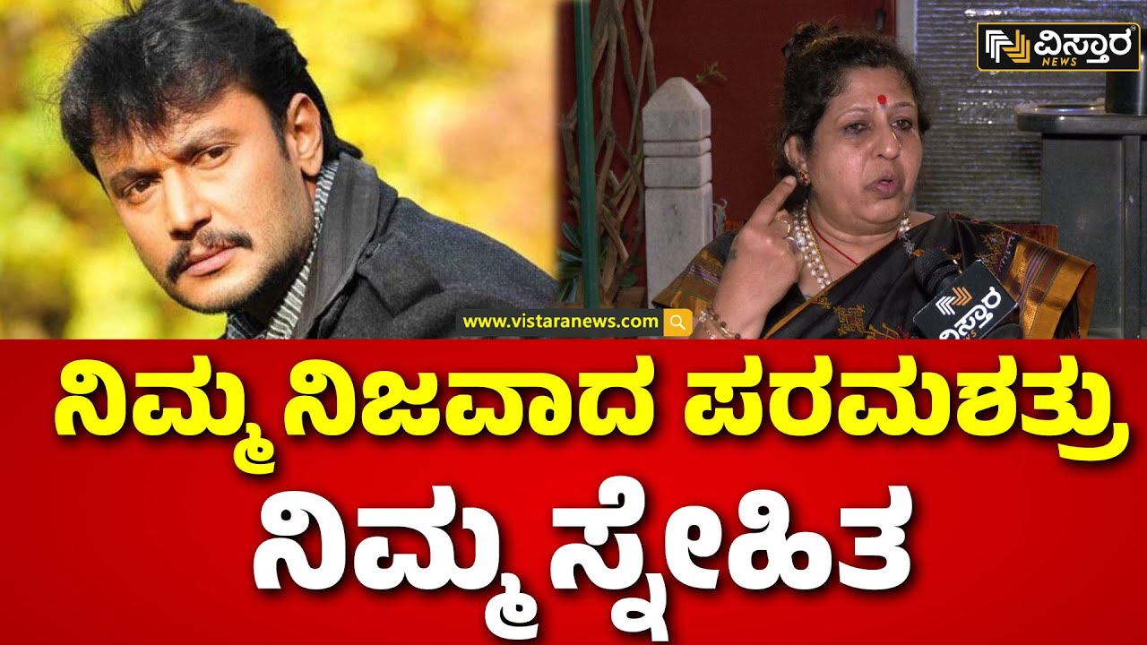 Chanda Pandey | Darshan in Jail | ಇದು ಹೋದ ಜನ್ಮದ ಕರ್ಮದ ಪ್ರತಿಫಲ | Pavitra ...