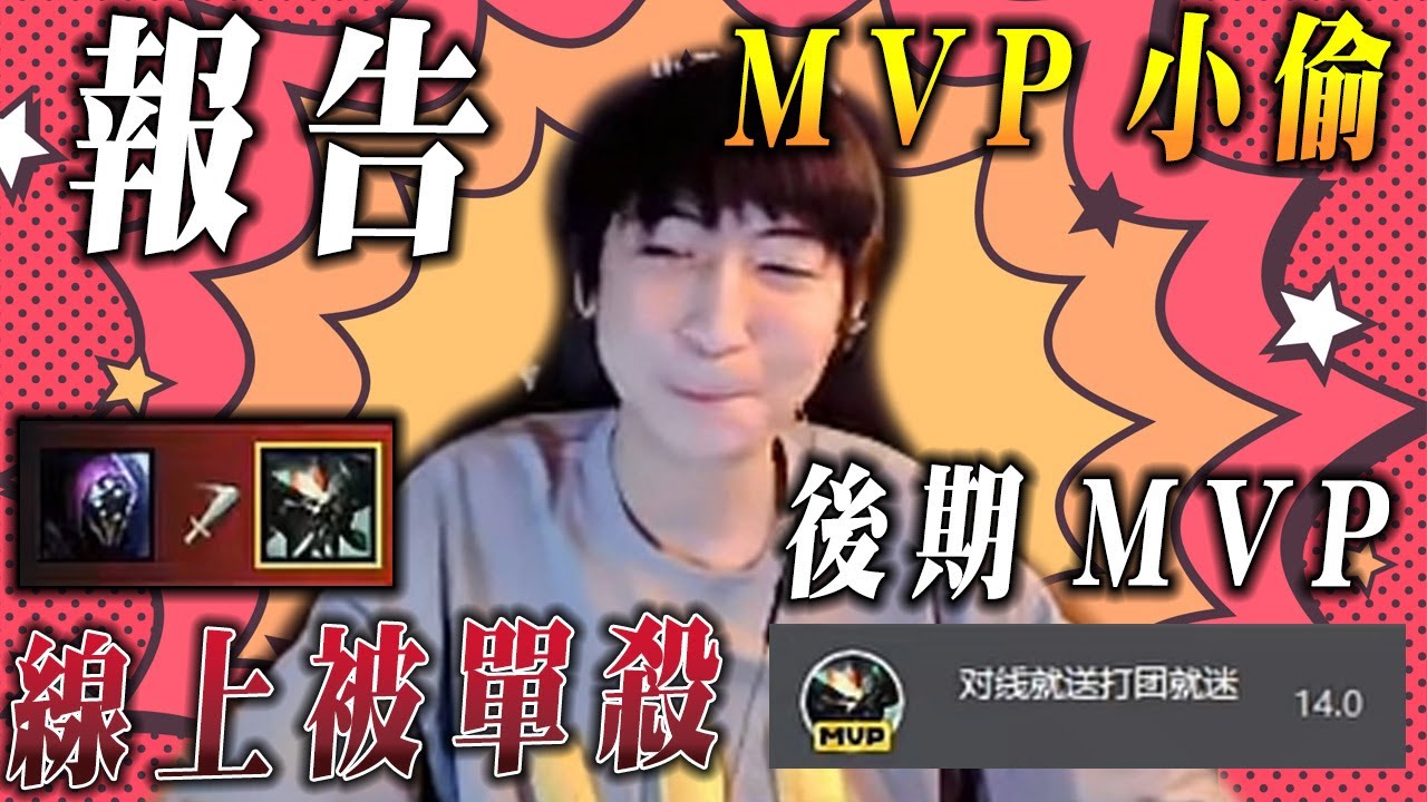 【小超夢峽谷-史加納】線上被單殺 輸出只贏輔助【這人拿了MVP】夢導:你不能否認我的努力！│vs賈克斯│Skarner vs Jax│S15 ...