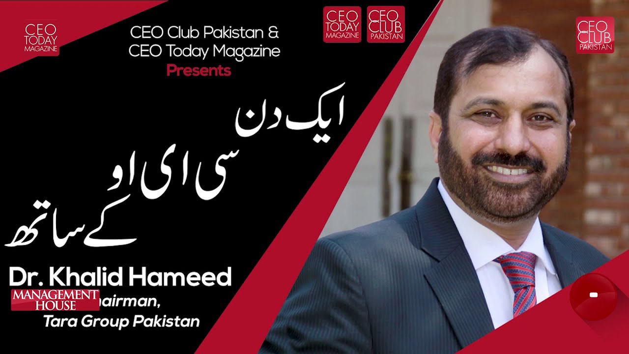 Aik Din CEO Ka Sath session with Dr. Khalid Hameed (Chairman - Tara Group Pakistan) - YouTube