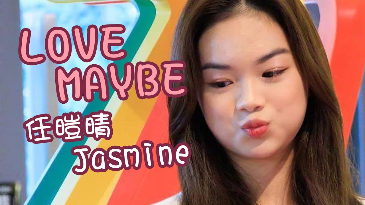 Jasmine任暟晴 甜唱韓文《Love, Maybe(사랑인가봐)》2022.12.31除夕午間音樂派對 - YouTube