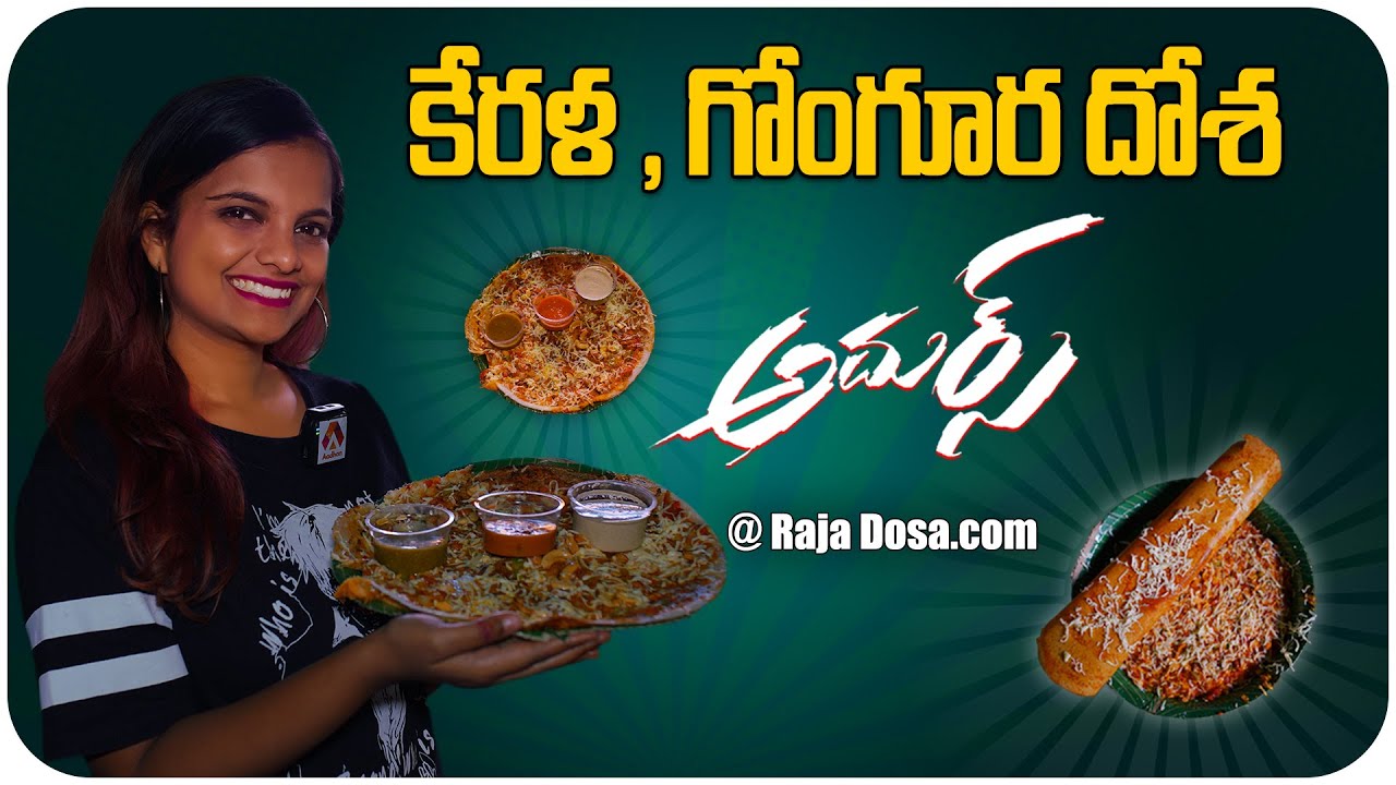 Kerala Special Dosa 🤤 | Raja Dosa. Com | Best Flavored Dosa Recipe In ...