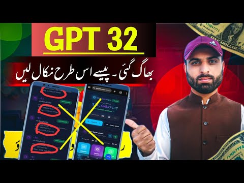 GPT 32  Earning App Real Or Fake ?