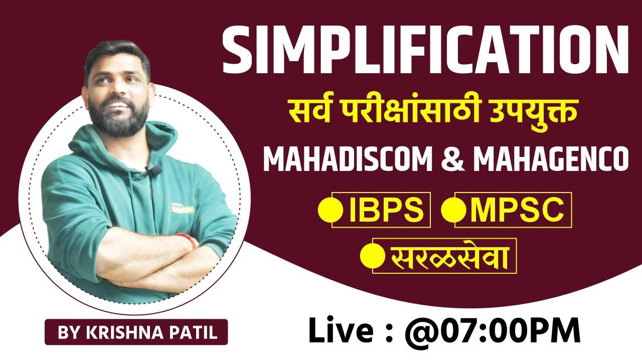 SIMPLIFICATION PART 01 | MAHADISCOM | MAHAGENCO | IBPS | MPSC | सरळसेवा | BY KP SIR - YouTube