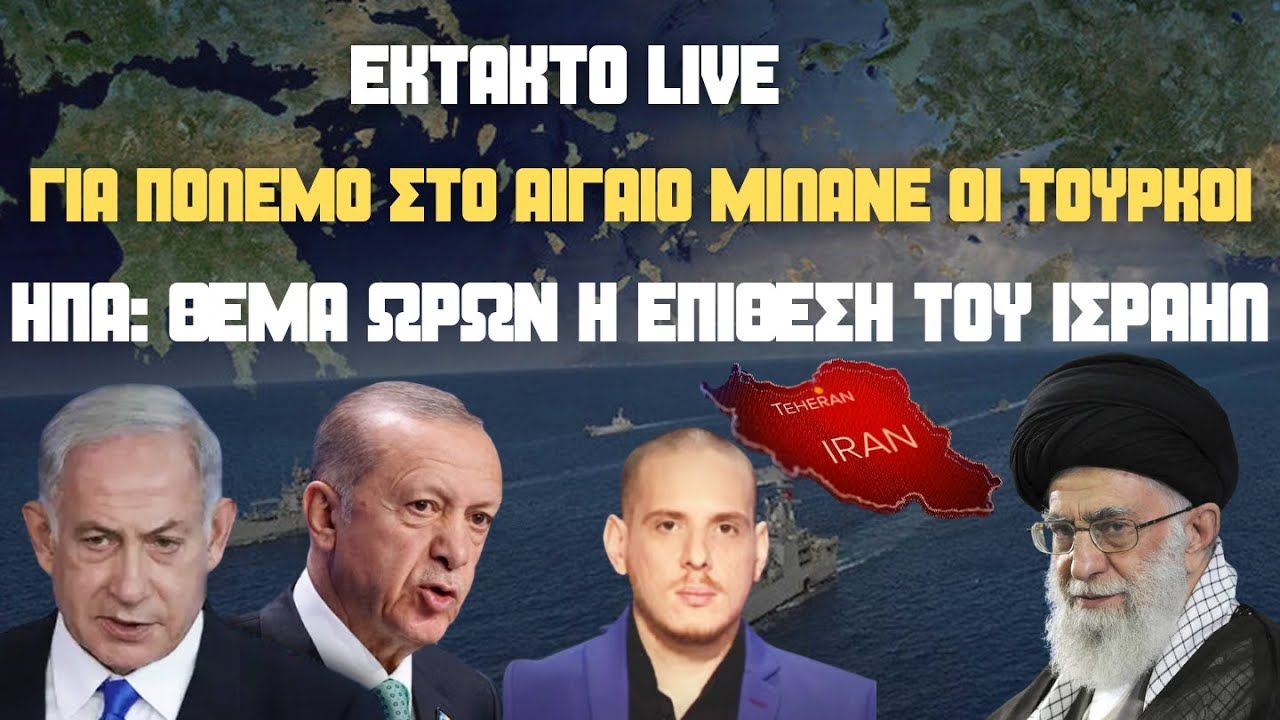 Γερμανικό σοκ κατά Ελλάδας!-Στο ''κόκκινο'' Α.Μεσόγειος-Μ.Ανατολή - YouTube