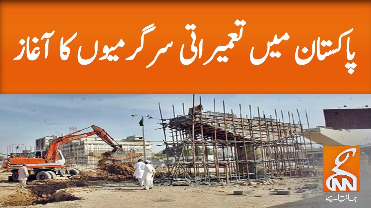 Construction work begins in Pakistan l 18 April 2020 - YouTube
