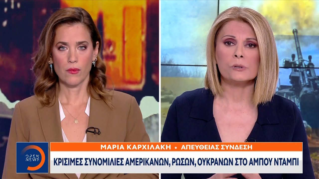 Κρίσιμες συνομιλίες Αμερικανών,Ρώσων,Ουκρανών στο Αμπου Νταμπι | Ethnos ...
