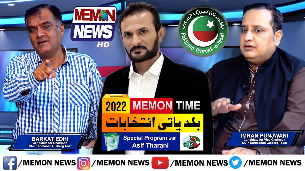 Memon Time with Asif Tharani Guest Barkat Edhi & Imran Pujnwani UC-7 Karimabad Gulberg Town ...