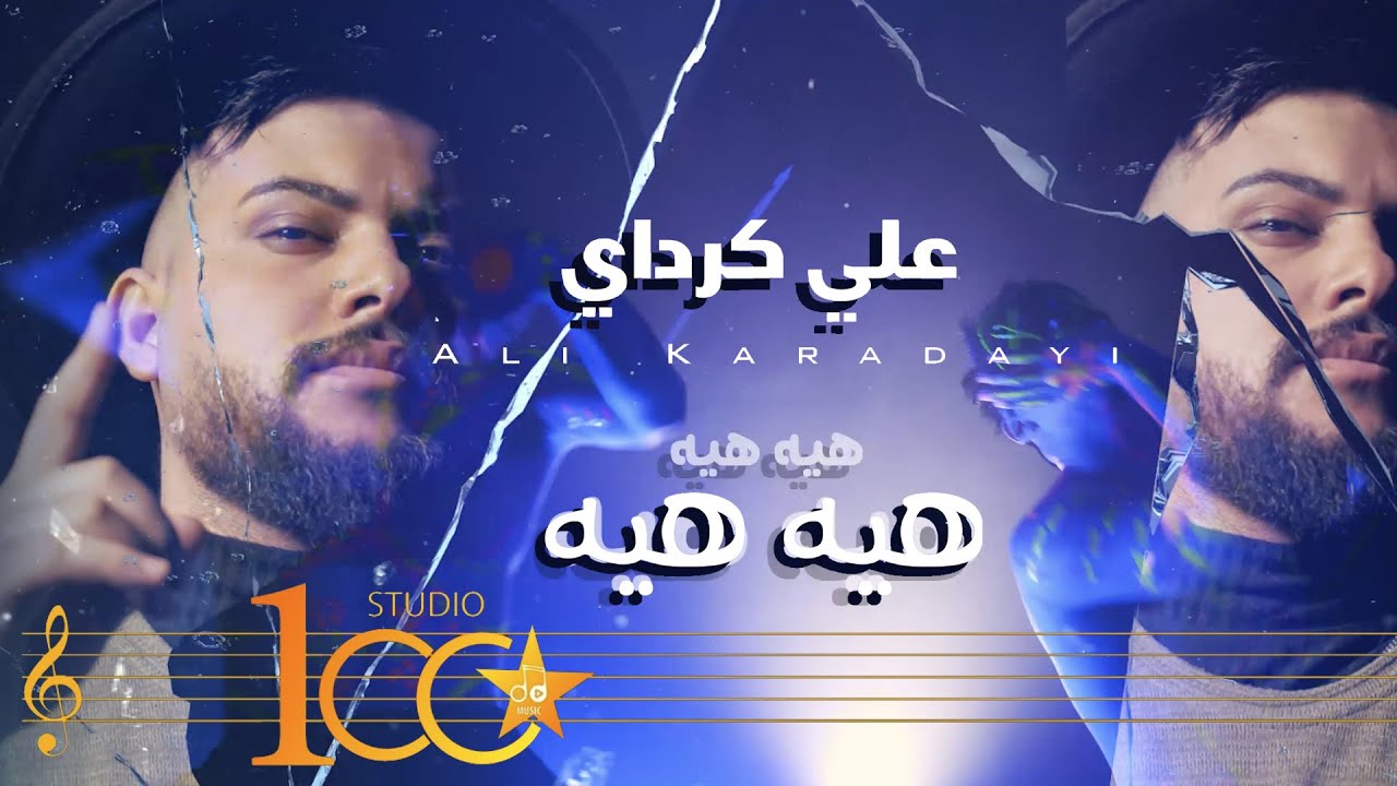 Ali Karadayi - Hya Hya [Official Music Video] (2023) | علي كرداي - هيه ...