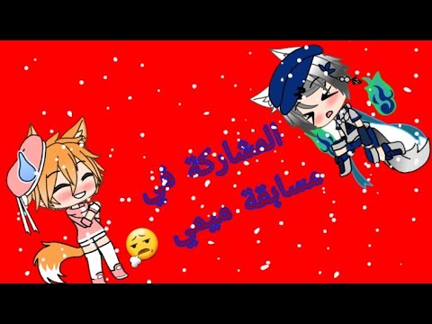 المشاركة في مسابقة♡ jacko 25 ♡ twisted meme - YouTube