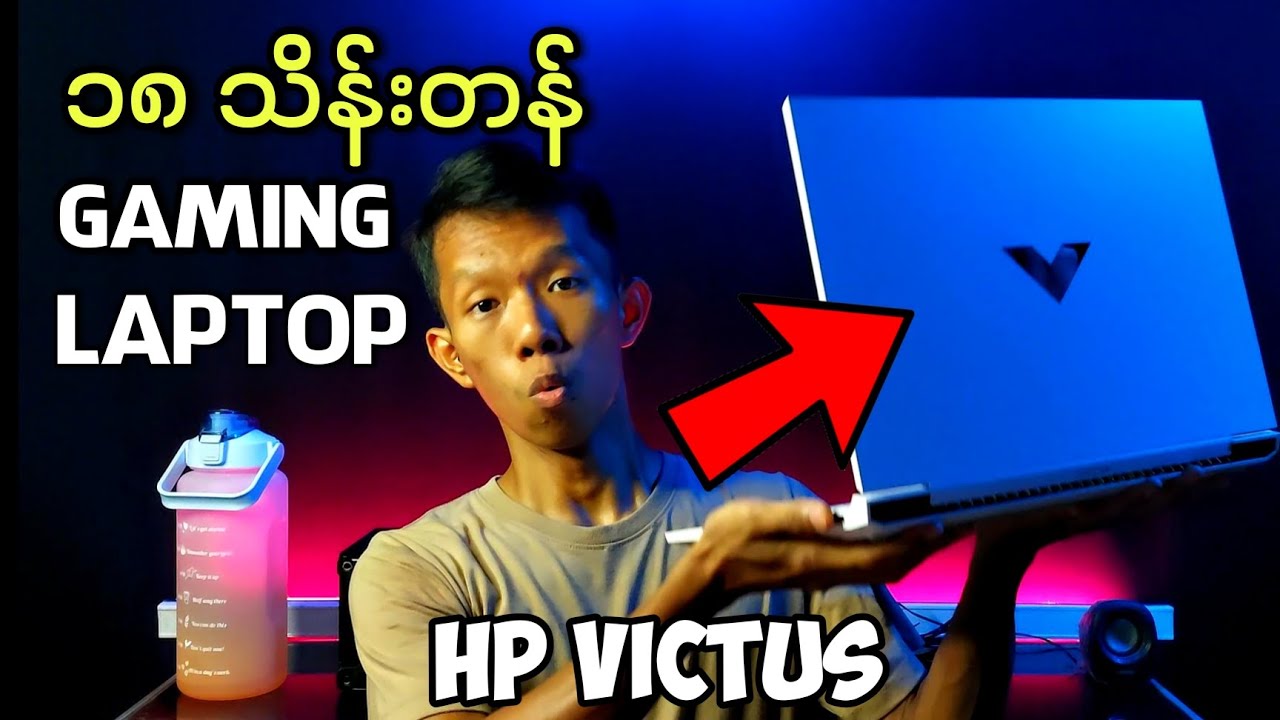 HP VICTUS 16 REVIEW - YouTube