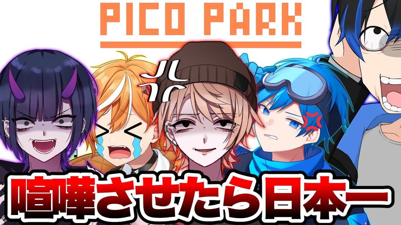 【ピコパーク】リオラ軍団はアホしかいないことが証明された瞬間www - YouTube