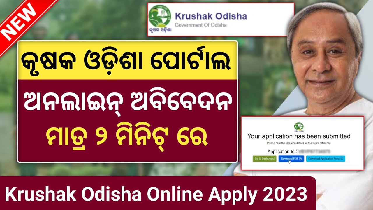 Krushak Odisha Portal Online Registration | Krushak Odisha Online Apply ...