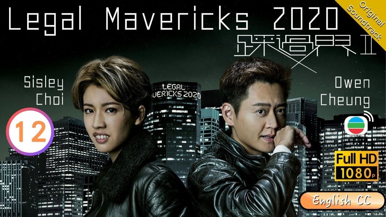 [Eng Sub] | TVB Crime | Legal Mavericks 2020 踩過界II 12/28 | Vincent Wong ...