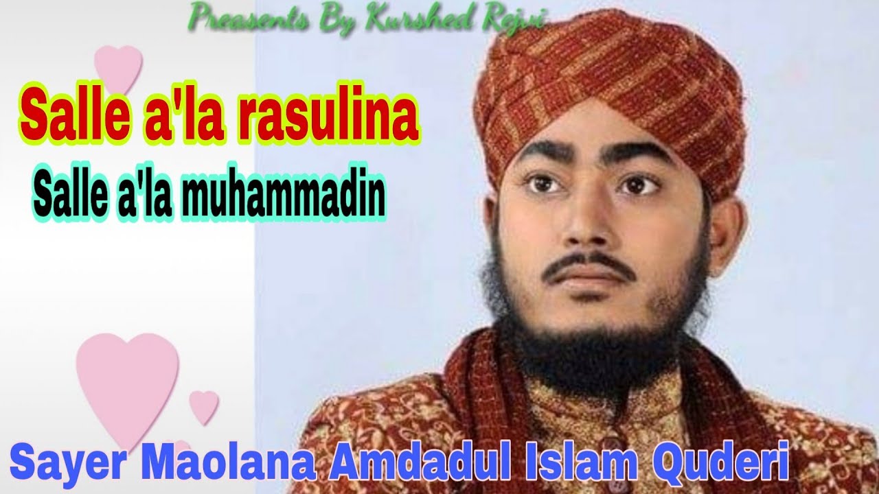 Salle Ala Rasulina salle ala muhammadin by maolana amdadul islam quderi - YouTube