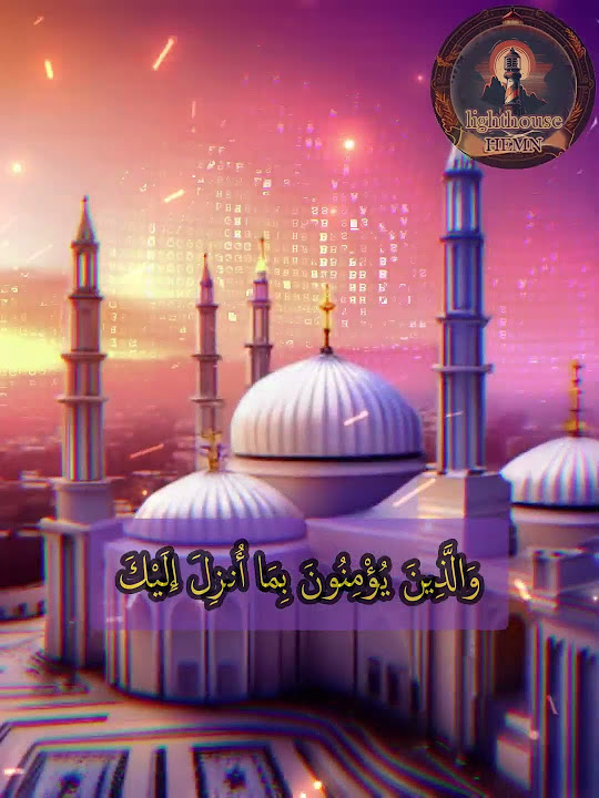 الم ذَٰلِكَ الْكِتَابُ لَا رَيْبَ ۛ فِيهِ ۛ هُدًى لِّلْمُتَّقِينَ