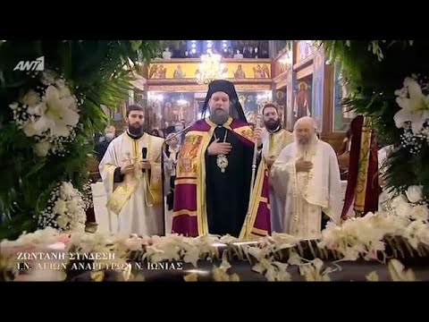Ο Εσπερινός της Αποκαθηλώσεως στη Νέα Ιωνία - YouTube