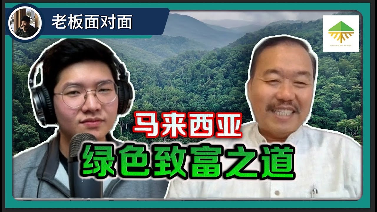 【完整版】 Circle Place | 独特致富之道：无聊赚大钱，投身环保种植森林！【乐学成长空间 - LXInvest】 - YouTube