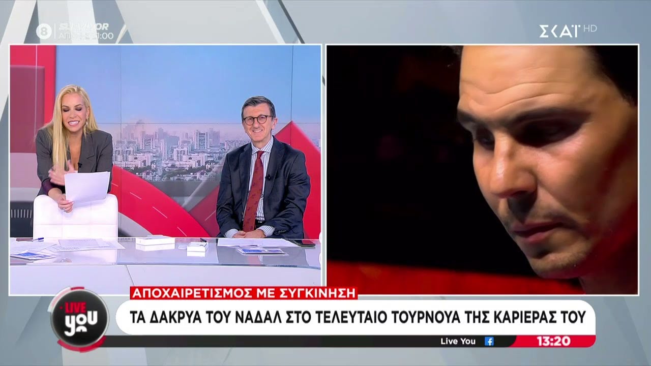 Αποχαιρετισμός με συγκίνηση – Τα δάκρυα του Ναδάλ στο τελευταίο ...
