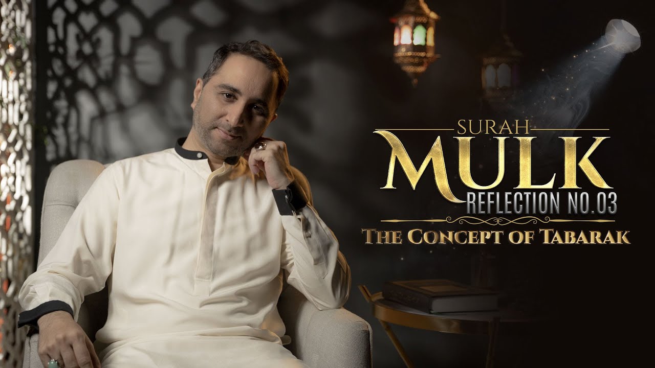 Surah Mulk: Reflection no. 3 (The concept of Tabarak) - YouTube