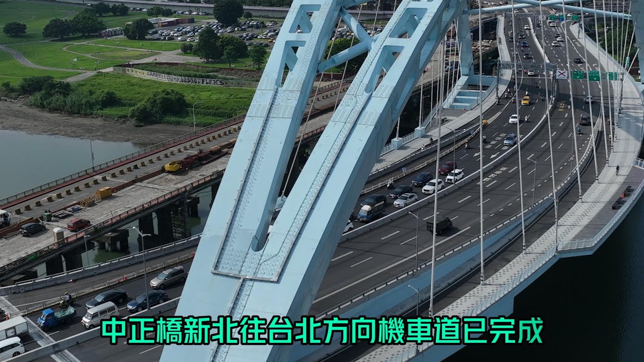 2024.08.07 台北-新北 中正橋新北往台北機車道完成後往水源快匝道施工 汽車暫時無法往水源快上班車流觀察 4K - YouTube