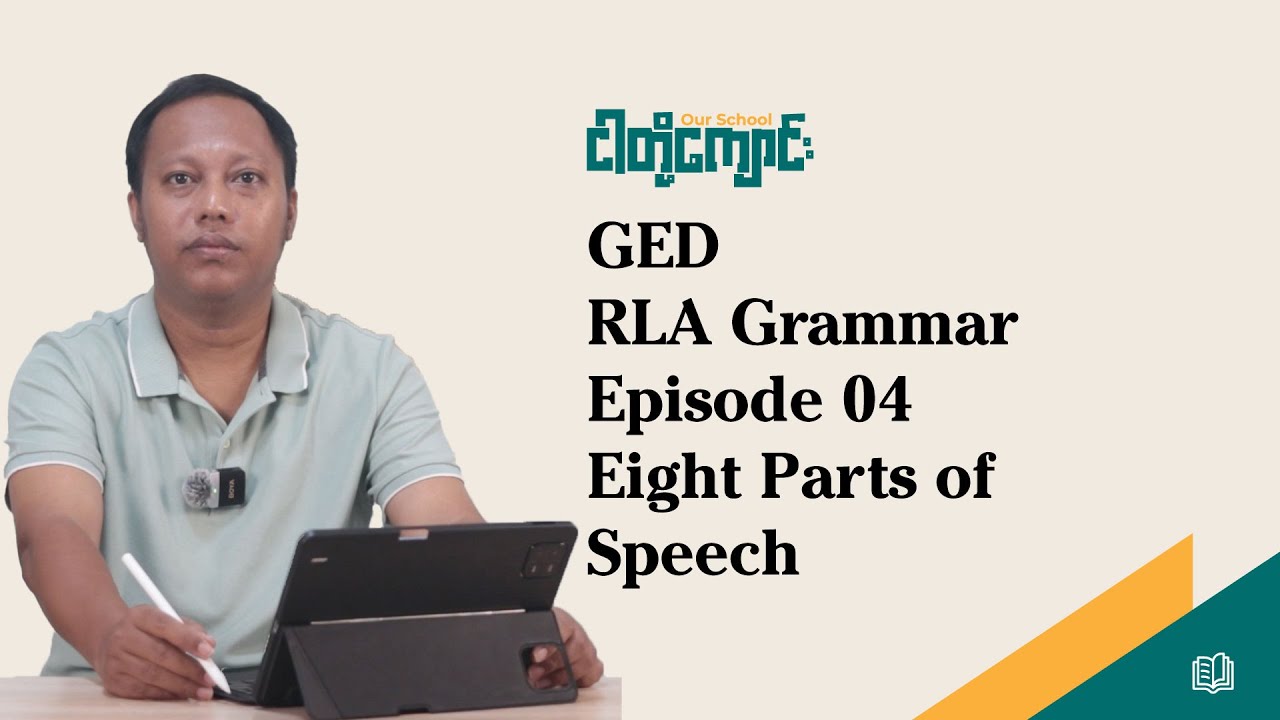 𝑬𝒊𝒈𝒉𝒕 𝑷𝒂𝒓𝒕 𝒐𝒇 𝑺𝒑𝒆𝒆𝒄𝒉 𝐆𝐫𝐚𝐦𝐦𝐚𝐫 (𝐄𝐩𝐢𝐬𝐨𝐝𝐞 -𝟒) - YouTube