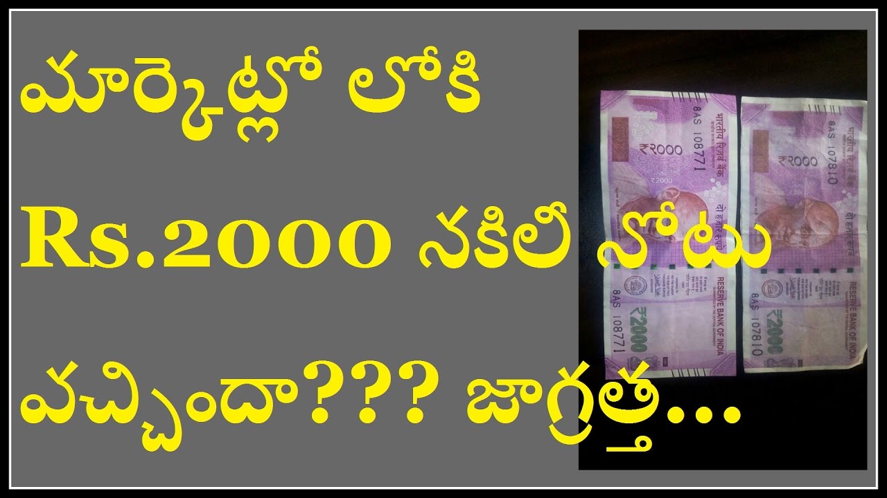 Duplicate 2000 rs note arrived in market |Original 2000 rs note ...
