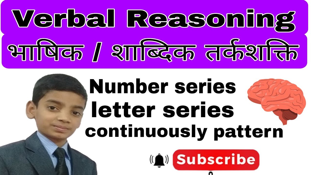 Verbal Reasoning || Number Series || Letter Series || Continuously ...