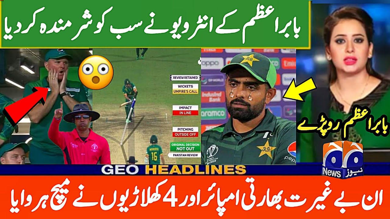 Babar Azam crying interview after lost vs South Africa | Pakistan out ...