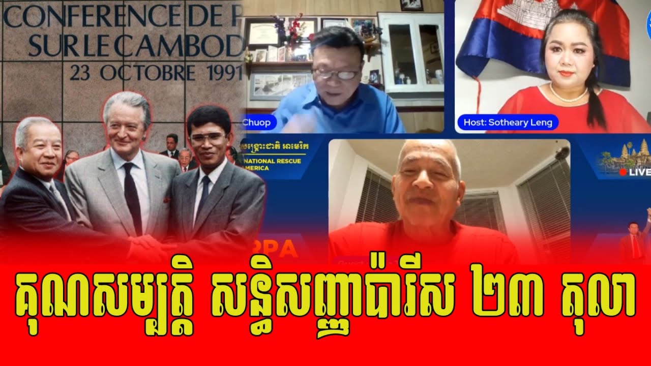 Breaking News Advantages of the Treaty of Paris, October 23, 1991 - YouTube