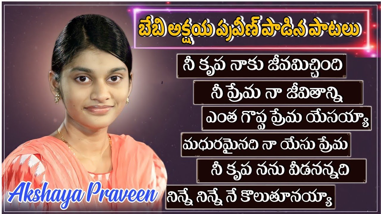 Baby Akshaya Praveen Songs Jukebox || Pastor Praveen || Baby Akshaya ...