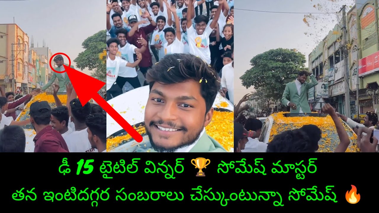 Dhee 15 Championship Battle Tittle Winner Somesh Master | Somesh Master ...