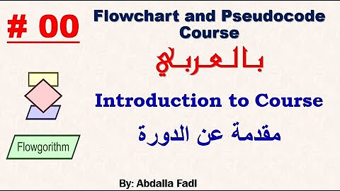 Flowchart and Pseudocode || شرح خرائط التدفق - YouTube