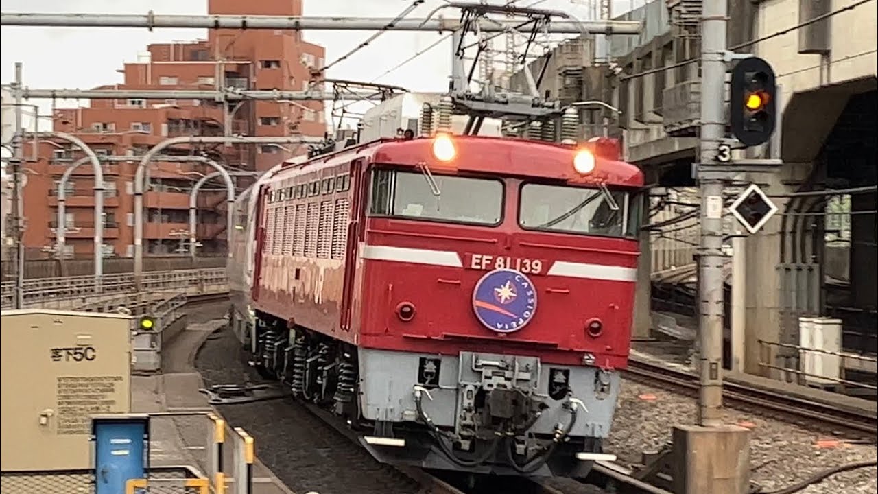 【4K高画質】【カシオペア紀行 上野発青森行き】国鉄EF81形139号機（HM掲出）＋E26系12B（両）が凄まじい超ロング警笛を鳴らしながら赤羽駅4番線を通過するシーン（9011レ）2023 ...