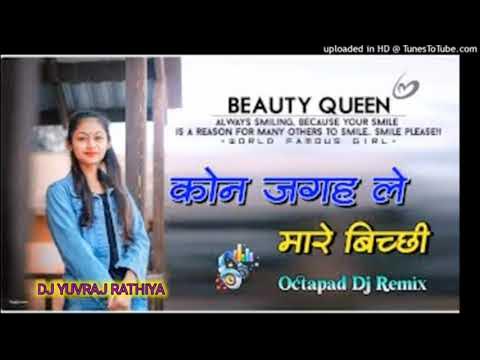 KAUN JAGAH LA MARE BICH // Octapad Dj Remix // Dj Yuvraj Rathiya - YouTube