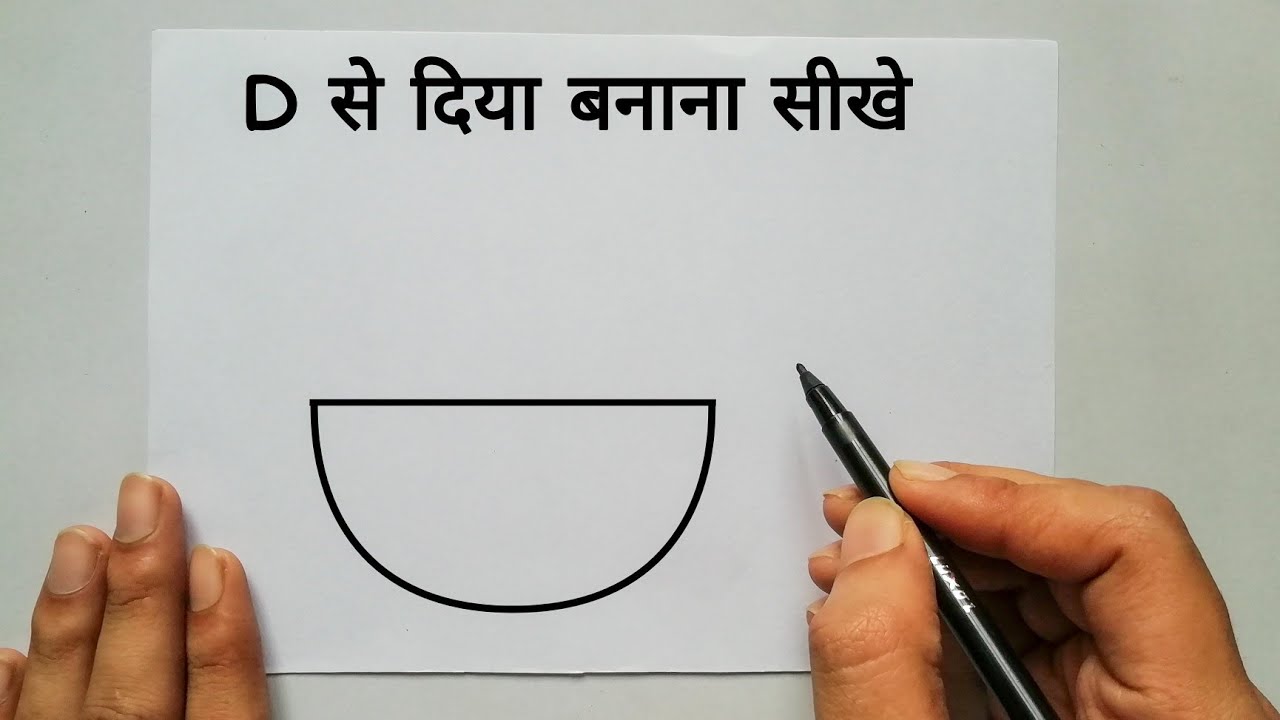 D से दिया बनाना सीखे 😍 Easy Diya drawing 😍 Diwali diya drawing - YouTube