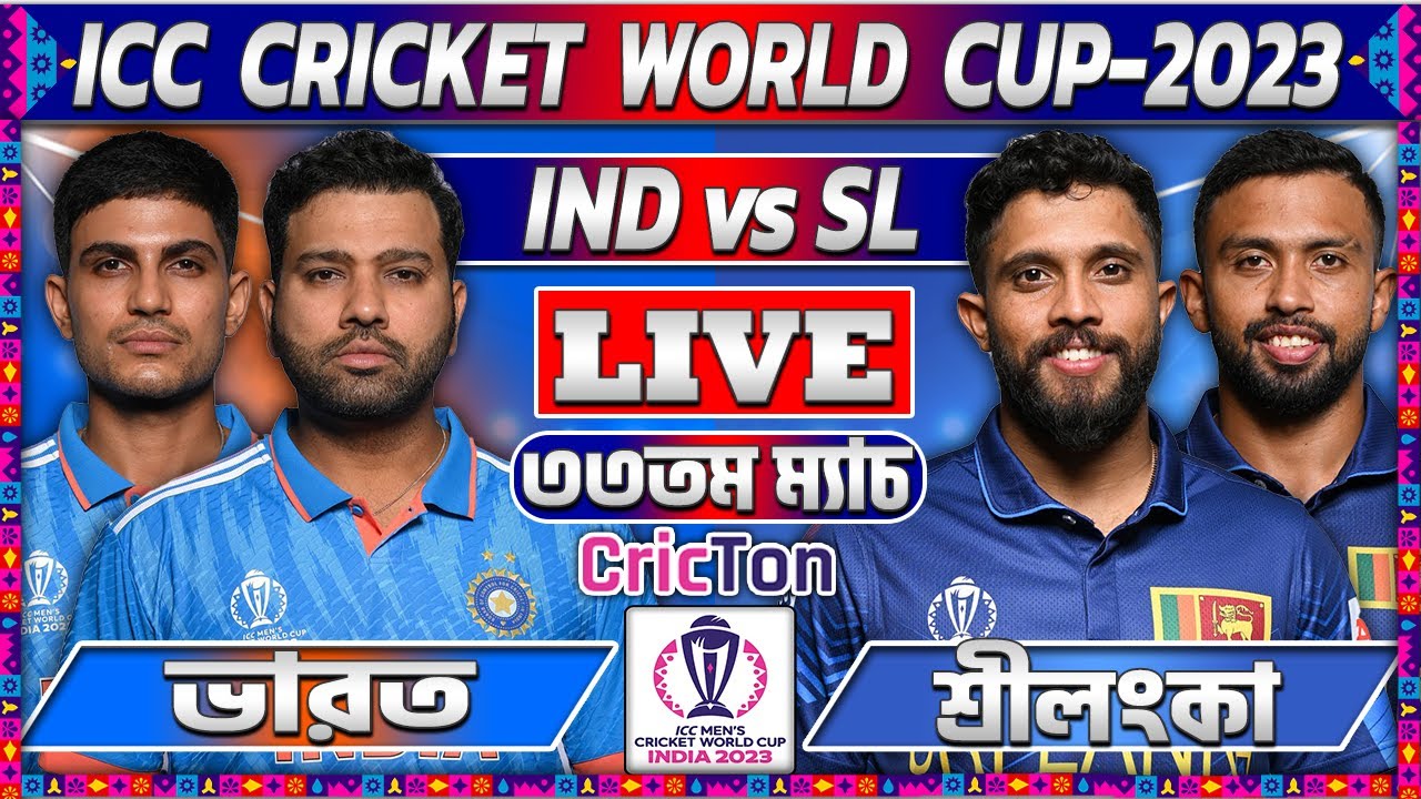 LIVE IND vs SL | INDIA vs SRI LANKA 33RD MATCH LIVE SCORES | ICC ...